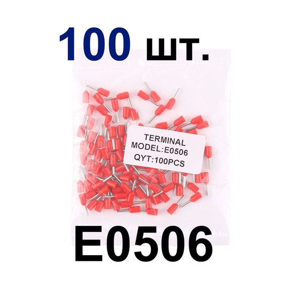 Характеристики 100шт. Красный E0506,0.5мм2, Терминал типа E,Трубчатая клемма, предварительно ...
