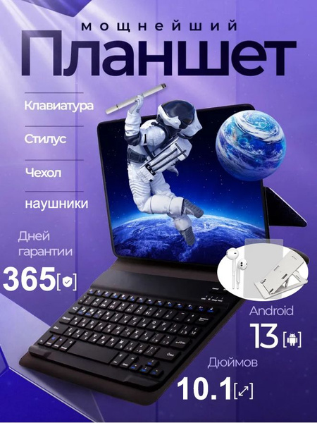 MOMEI Планшет 726 10.1" IPS 1920x1080, 12 ГБ / 256 ГБ 8000 салатовый ...