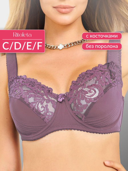 Бюстгальтер Женский Ritoleta мягкая чашка на каркасе, на косточках, размер 105D фиолетовый ...