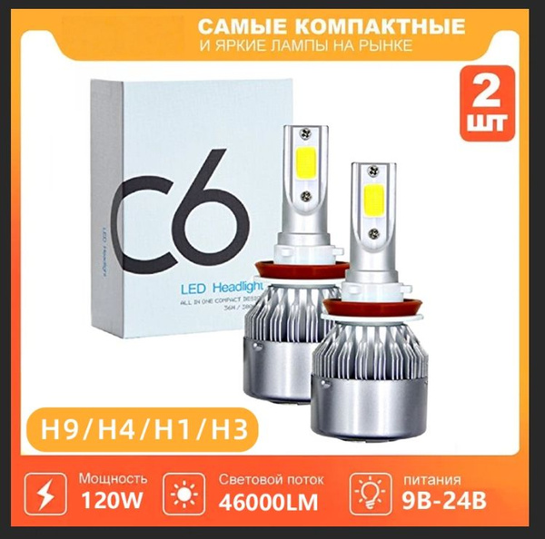Лампа автомобильная, 2 шт. LED-фара C6 120W 6000K 46000 люмен белый свет H4 H7 для автомобилей ...