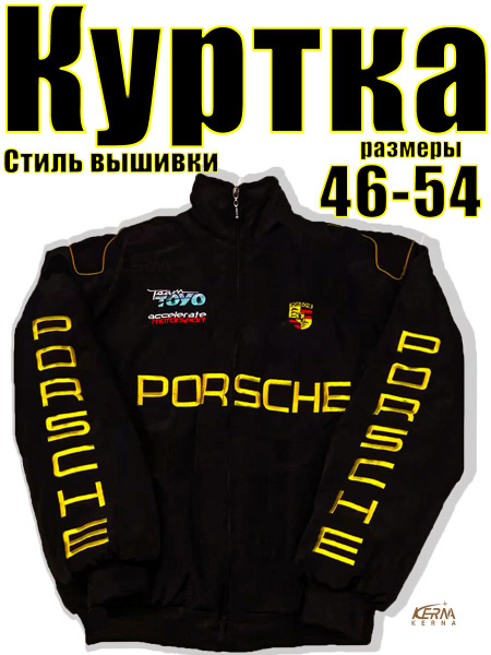 Толстовка Мужской, Женский KERNA Вышивка черный, золотой Молния Полиэстер, размер 50 Длинный ...