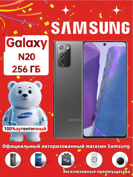 Смартфон Samsung N-Note20-A 256 ГБ 8 ГБ Серый 6.7 OLED/AMOLED H-N20 ...