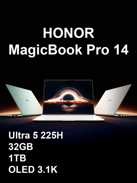 Ноутбук Honor, 14.6, MagicBook Pro 14, Intel Core Ultra 5 225H, 32 ГБ ...