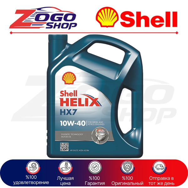 Масло моторное Shell SHELL HX7 10W40 10W-40 Синтетическое 4 л SHELL HX7 ...