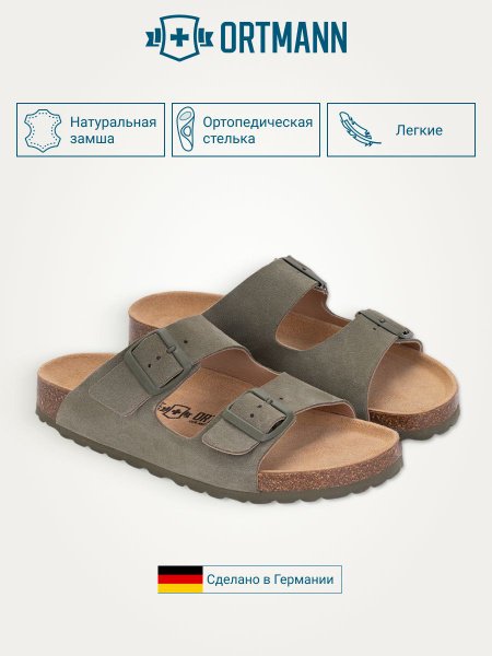 Пантолеты Мужской, Мальчики Ortmann, размер 43 Натуральная кожа Пряжка Германия На любой сезон ...