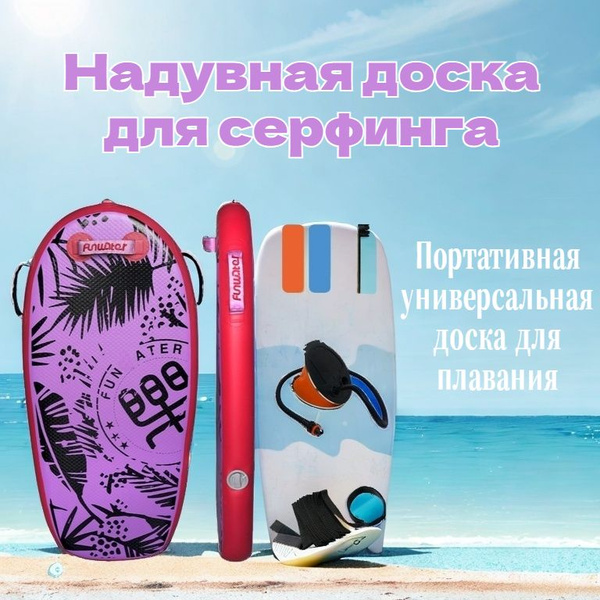 Характеристики Beryoza Co. SUP-доска51 см подробное описание товара ...