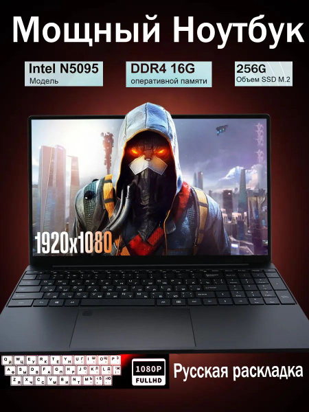Ноутбук, 15.6, notebook-D16, Intel Celeron N5095A, 16 ГБ, Intel UHD ...