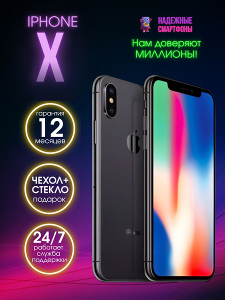 Смартфон Apple iPhone X 256 ГБ 3 ГБ Черный 5.8 OLED/AMOLED A03/X купить c доставкой на OZON по ...