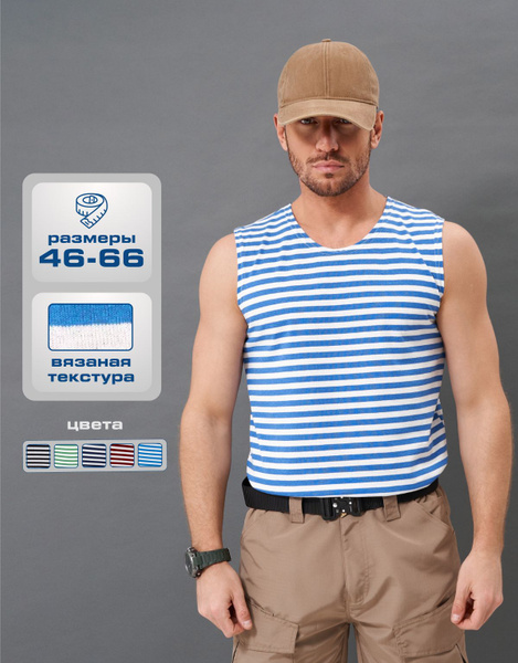 Майка Мужской EVOBODY белый, голубой, размер 66 Хлопок Повседневный ...