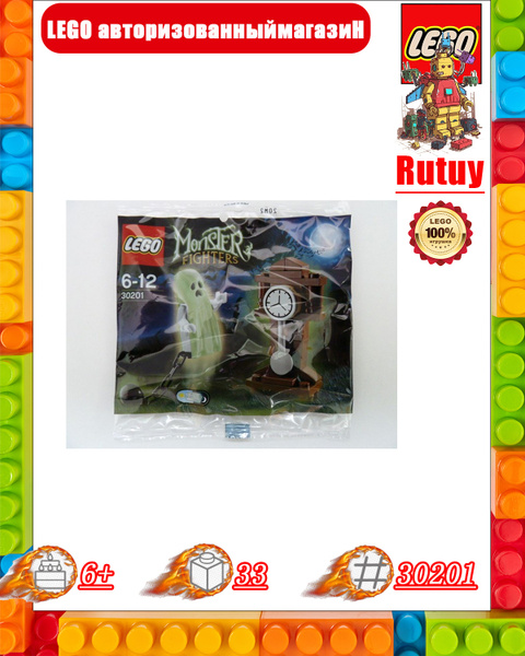 Конструктор ;MINECRAFT;LEGO 30201 Призрачный полиэтиленовый пакет ,33 ...