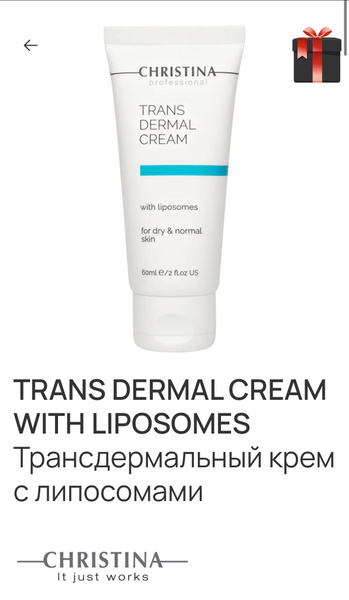 Christina TRANS DERMAL CREAM WITH LIPOSOMES Трансдермальный крем с ...