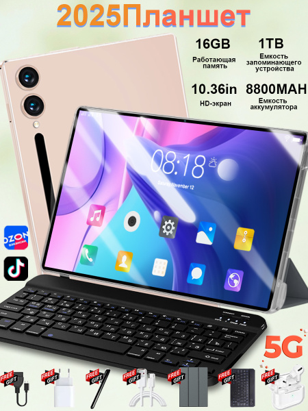 Планшет lj 10.36" IPS 2560x1600, 16 ГБ / 1024 ГБ 8800 прозрачный купить c доставкой на OZON по ...