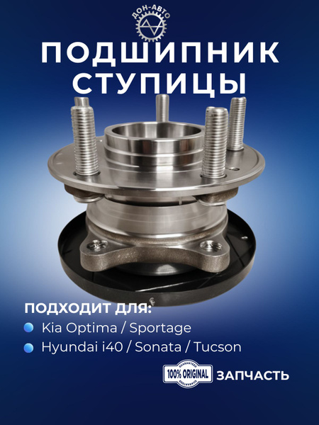 Hyundai-KIA Подшипник ступицы, арт. 51750C1000 / 51750C1000FFF ...