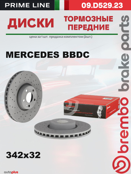 Тормозные диски 342x32 передние Мерседес BREMBO 09.D529.23 купить c ...