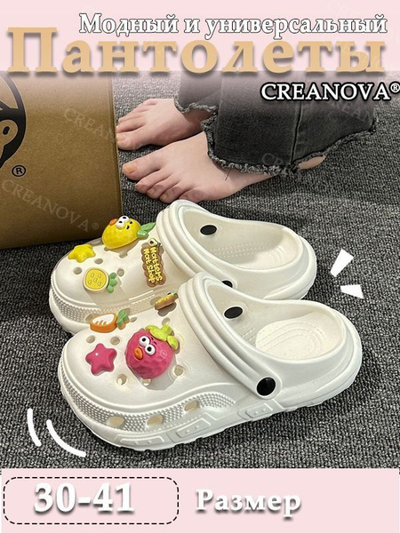 Пантолеты Женский, Девочки CREANOVA, размер 34, 35 EVA Без застёжки Лето купить c доставкой на ...