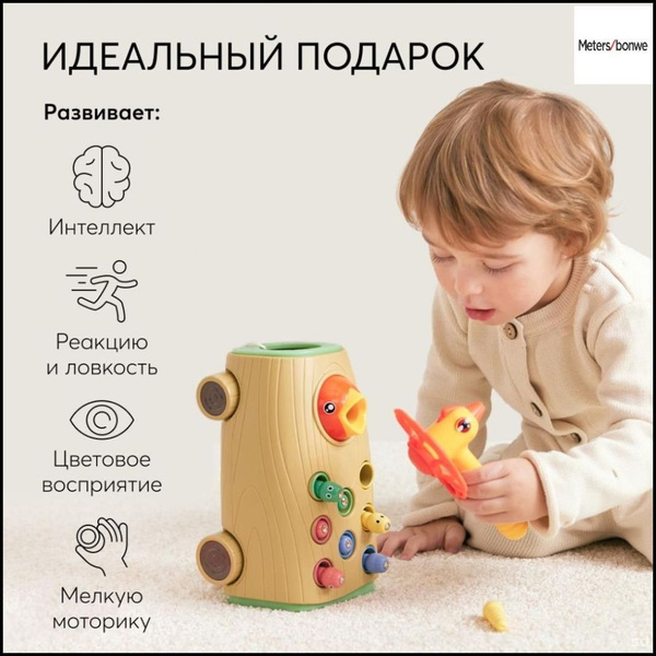 331897, Развивающая игрушка, музыкальный сортер, червячки на магнитах ...