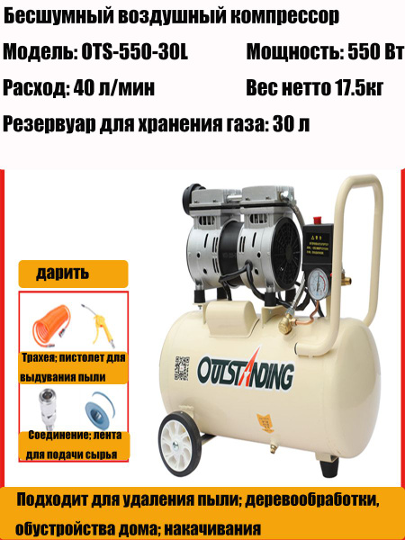 **Бесшумный безмасляный компрессор AUTS OTS-1500x2 65л 220В для покраски и деревообработки (7 ...