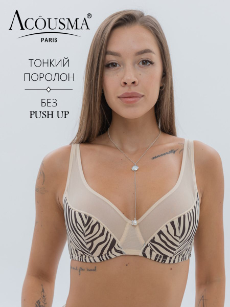 Бюстгальтер Женский Acousma формованная чашка, на косточках, размер 85D бежевый, коричневый ...