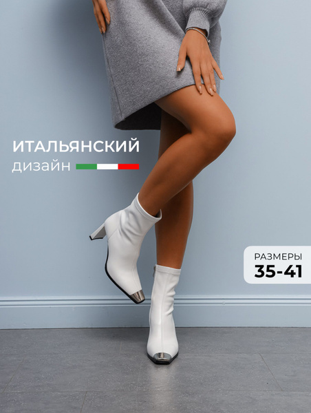 Ботильоны Женский Obba белый, размер 41 Демисезон F Молния Стандартный высокий (выше 9 см ...