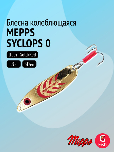Колеблющаяся Блесна MEPPS SYCLOPS_1, 1 шт купить c доставкой на OZON по ...