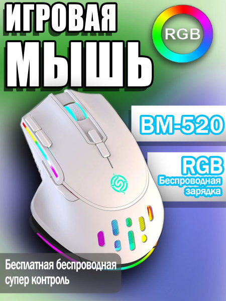 Игровая мышь беспроводная беспроводная shubiao , разноцветный купить c ...