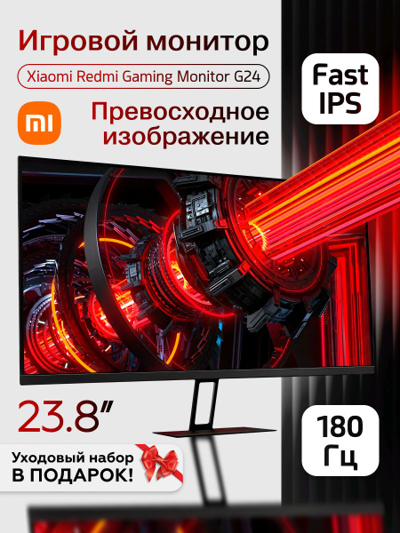 Xiaomi 23.8" Монитор Redmi G24 23.8", P24FCA-RG, IPS дисплей с частотой обновления 180 Гц ...
