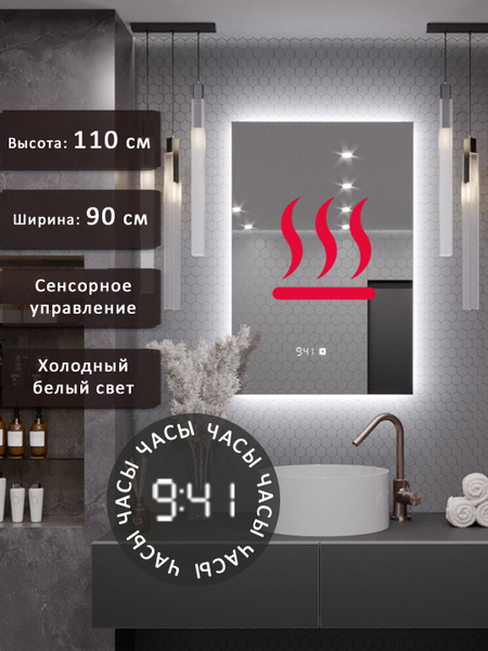 Зеркало для ванной Alias "KV_6000" прямоугольное, 110 см х 90 см Настенное купить c доставкой на ...