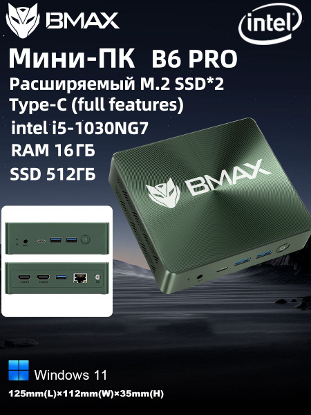 Вопросы и ответы о BMAX Мини-ПК B6 PRO (Intel Core i5-1030NG7, RAM 16 ...