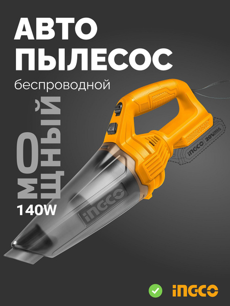 Пылесос для автомобиля беспроводной Ingco CVLI20126 20 В с АКБ 1x2 Ач и ...