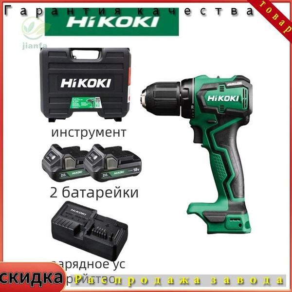 Аккумуляторная дрель-шуруповерт HiKOKI DS18DD, 18V купить на OZON по ...