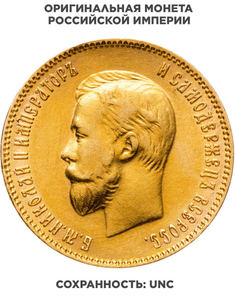 10 рублей 1909 ЭБ R с портретом императора Николая II купить на OZON по низкой цене (2475481117)