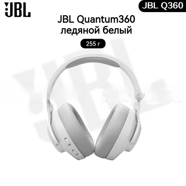 Наушники Накладные JBL Q360 Беспроводное 32 QUANTUM 360 купить c ...