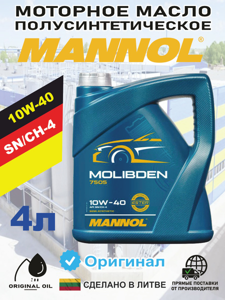 Масло моторное MANNOL 7501 classic 10W-40 Полусинтетическое 4 л 75054 ...