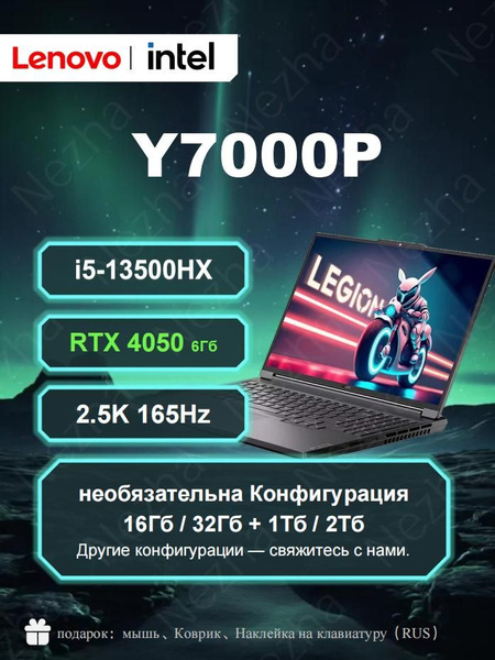 Характеристики Lenovo Legion 5 PRO Y7000P 2023 Игровой ноутбук 16", Intel Core i5-13500HX, RAM ...