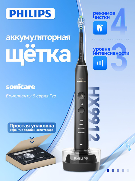 Philips Электрическая зубная щетка sonicare HX9912 купить на OZON по ...