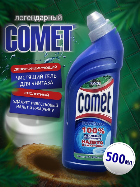 Универсальное чистящее и дезинфицирующее средство для туалета от налета и ржавчины гель Comet ...