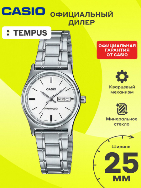 Женские наручные часы Casio Collection LTP-V006D-7B2 купить на OZON по низкой цене (2153951127)