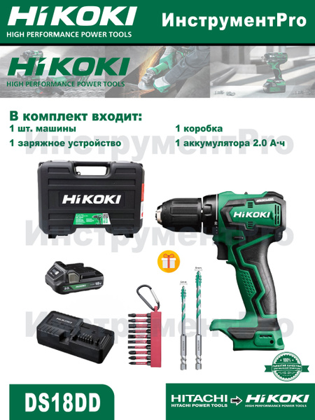 Бесщеточная дрель-шуруповерт HIKOKI DS18DD 18В (1 АКБ 2.0Ач + ЗУ ...