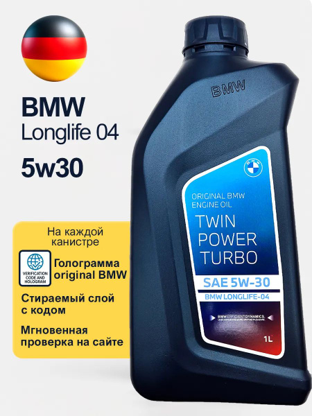 Масло моторное BMW ОРИГИНАЛЬНОЕ TWINPOWER TURBO LONGLIFE 04 (БМВ ll-04 ...