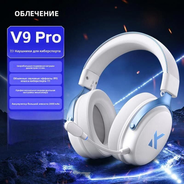 MCHOSE V9pro Игровые наушники с микрофонами, э sport headphones, 7.1 surround купить на OZON по ...