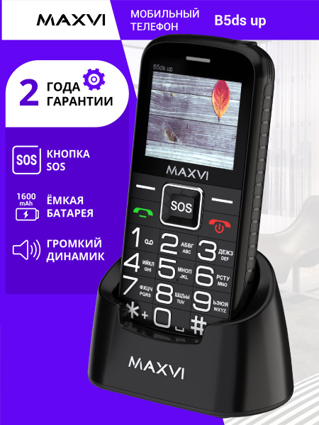 Телефон мобильный кнопочный Maxvi B5ds up черый купить на OZON по низкой цене (1609750365)