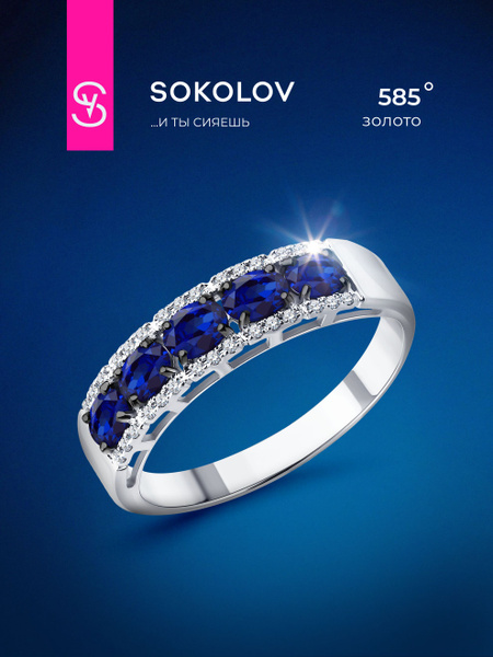 Золотое кольцо женское 585 пробы с бриллиантами и сапфирами, золото SOKOLOV купить на OZON по ...