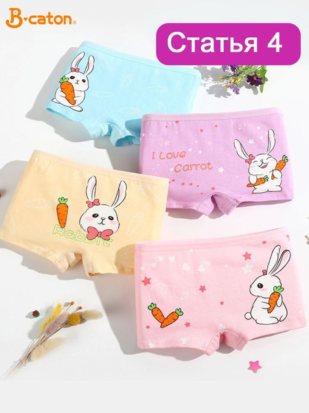 Трусы Девочки BCATON боксеры Политекс бежевый нейтральный, размер 120 Средняя Узел Китай ...