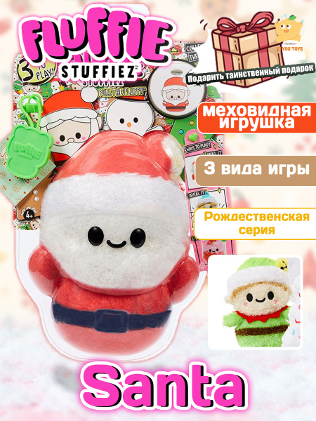 FLUFFIE STUFFIEZ Pull The Fluff Holiday Santa ky / Модная Плюшевая ...