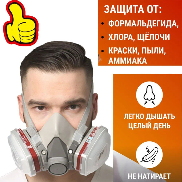 Респиратор профессиональный, FFP3, 1 шт. купить на OZON по низкой цене (1856396386)