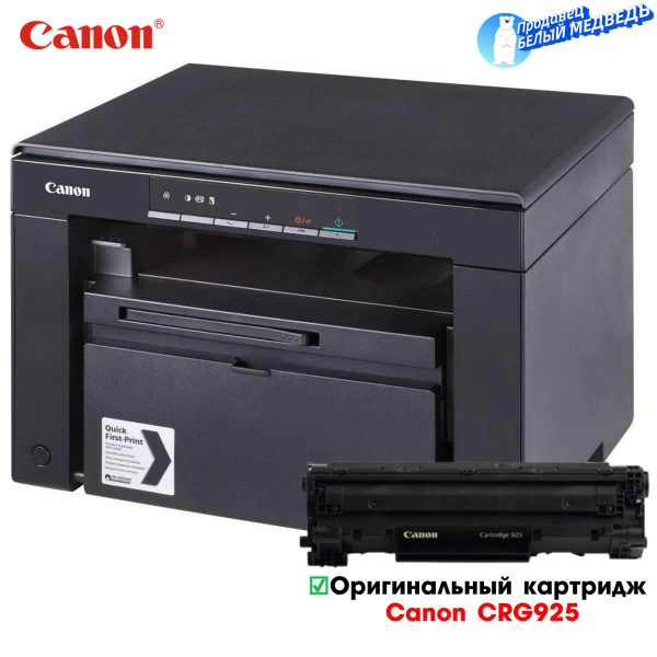 МФУ Canon MF3010, «3 в 1» (принтер, копир и сканер). купить по низкой ...