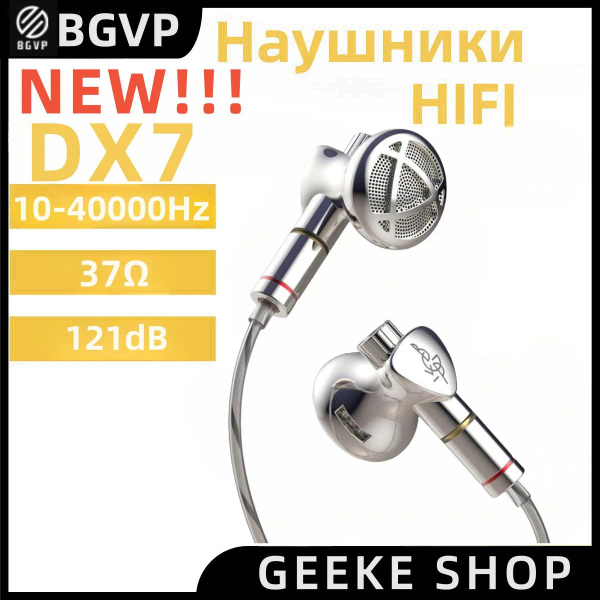 Наушники Внутриканальные BGVP DX7_DX7-95 Проводное 37 BGVP DX7 купить c доставкой на OZON по ...