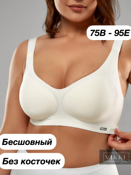 Бюстгальтер Женский Uniqlo без косточек, бесшовный, размер 80C, 80D белый бриллиант Нейлон ...