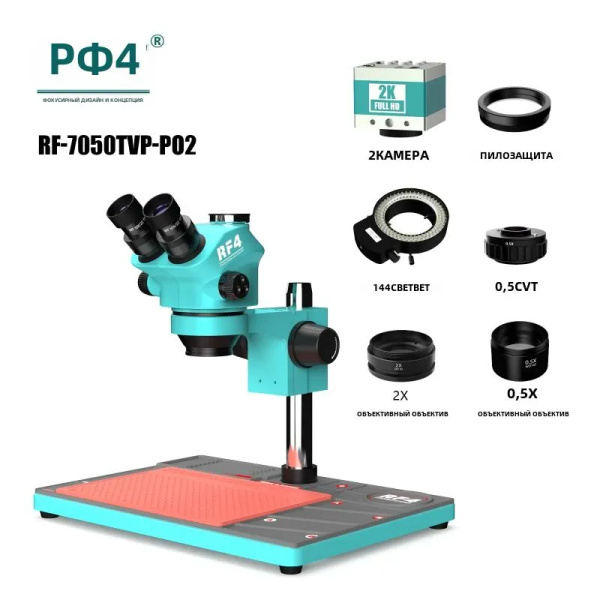 RF4 RF7050TVP - PO2 - 2KC2 - трехглазый стереомикроскоп с непрерывным увеличением в 100 раз, он ...