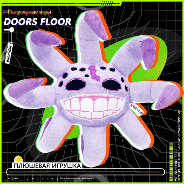 Мягкая игрушка DOORS FLOOR 2 ДВЕРИ ЭТАЖ 2 купить на OZON по низкой цене ...